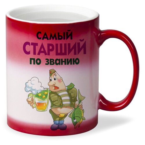 Кружка хамелеон красный CoolPodarok Самый лучший по званию