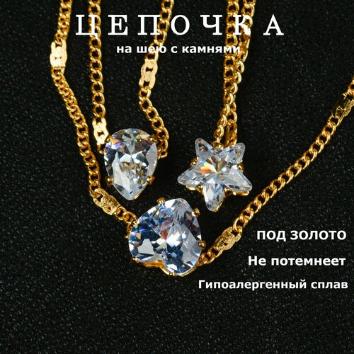 Комплект украшений SHEIN Тройное ожерелье, искусственный камень, золотой