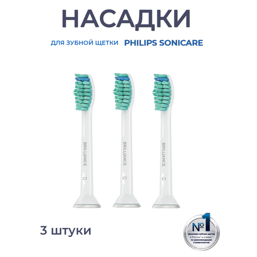 Насадки для зубной щетки Philips Sonicare, C1 3 шт.