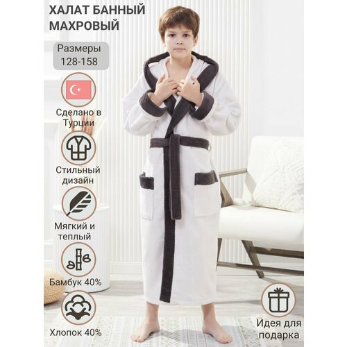 Халат  Atlas Plus, размер 12-14 лет, белый, серый