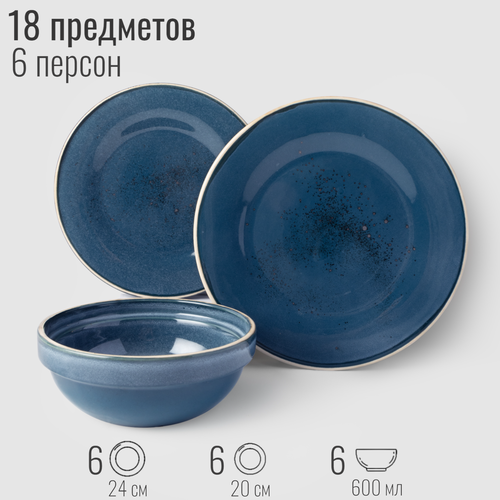 Набор посуды столовой на 6 персон, 18 предметов "Блу Реаттиво", фарфор, сервиз обеденный, цвет синий