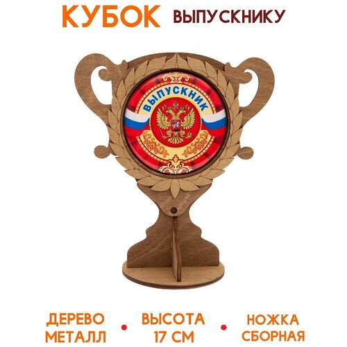 Кубок деревянный Выпускник_Герб