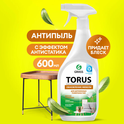 Чистящее средство для мебели Grass очиститель-полироль Torus