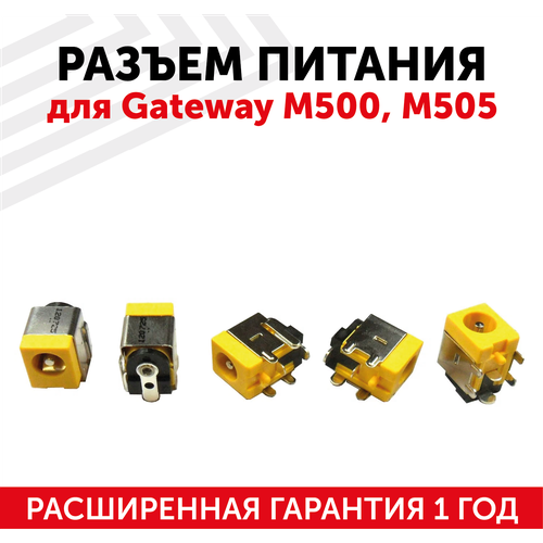 Разъем для ноутбука PJ006-2.0 Gateway M500 M505