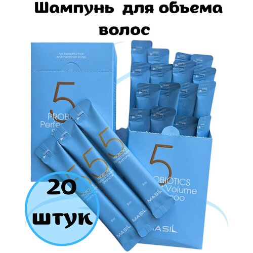 MASIL Набор шампуней для объема Masil 5 Probiotics Perfect Volume Shampoo 20 шт по 8 мл