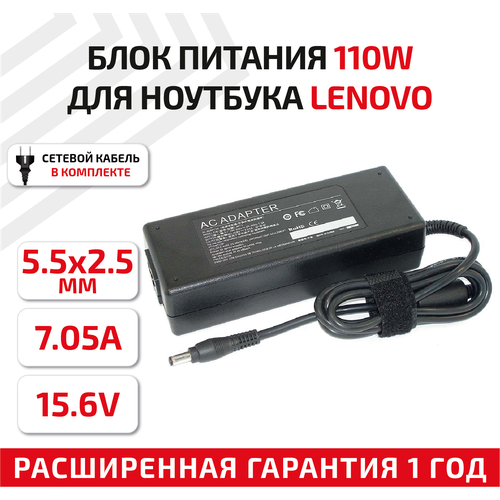 Зарядное устройство (блок питания/зарядка) PC1101565525 для ноутбука Panasonic 15.6В, 7.05А, 110Вт, 5.5x2.5мм