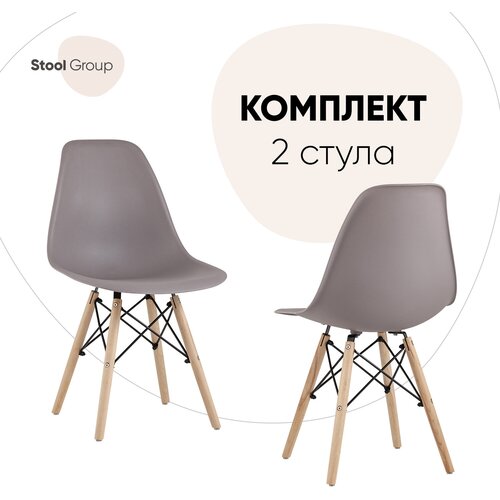 Комплект стульев STOOL GROUP Style DSW, массив дерева, 2 шт., цвет: темно-серый