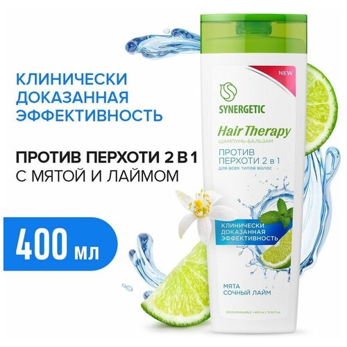 Шампунь-бальзам SYNERGETIC Против перхоти 2 в 1 HAIR THERAPY 400мл. 4607971455271