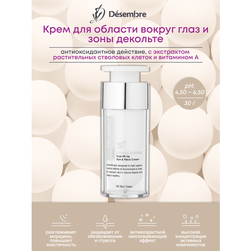 Desembre Derma Science True Fill-Up Eye & Neck Cream 30g Крем для кожи вокруг глаз и зоны декольте, 30 г