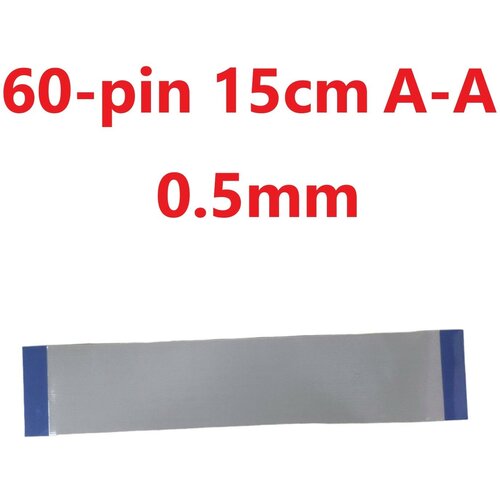 Шлейф FFC 60-pin Шаг 0.5mm Длина 15cm Прямой A-A AWM 20624 80C 60V VW-1