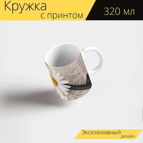 Кружка с рисунком, принтом "Ключ, старый, цветок" 320 мл.