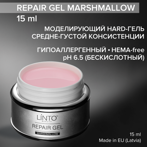 REPAIR GEL MARSHMALLOW светло-розовый гель для маникюра LiNTO в банке 15 мл