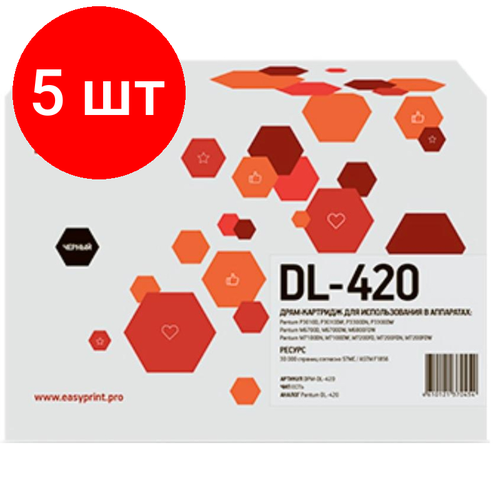 Комплект 5 штук, Драм-картридж EasyPrint DL-420 (DPM-DL-420) для Pantum 3300/6700/7100/7300
