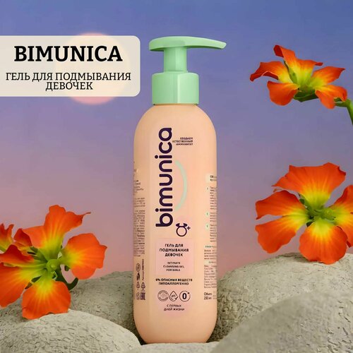 Гель для подмывания девочек intimate cleansing gel for girls