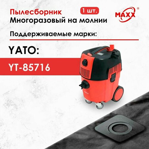 Мешок - пылесборник многоразовый на молнии для пылесоса YATO YT-85716, 1600W, 30л