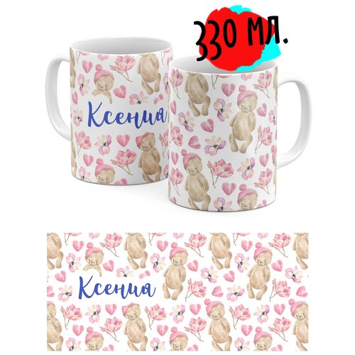 Кружка Паттерн Мишка Ксения