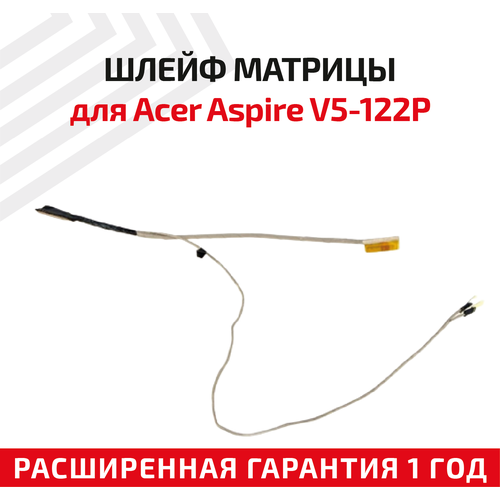 Шлейф матрицы для ноутбука Acer Aspire V5-122P, V5-122, V5-132
