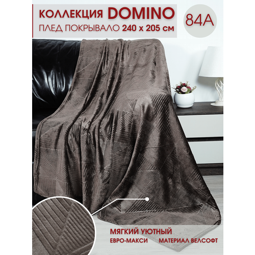 Плед на кровать плюшевый флисовый Домино 84 240х205 см.