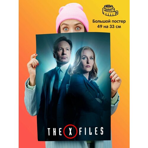 Постер плакат The X Files Секретные материалы