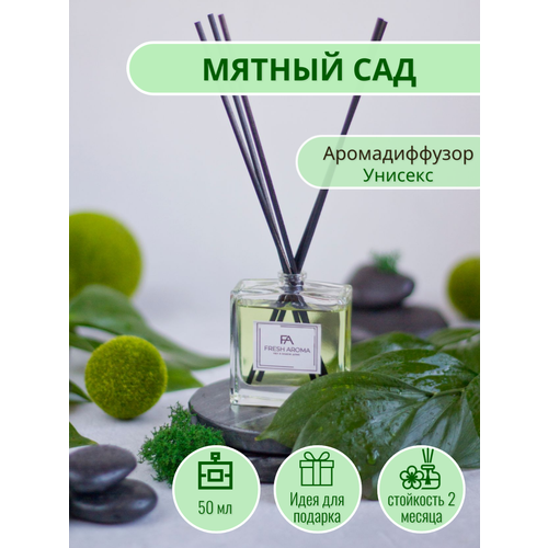 Аромадиффузор с палочками для дома Fresh Aroma Мятный сад 50 мл