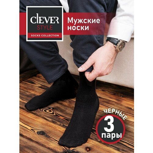 Носки CLEVER, 3 пары, размер 25, черный