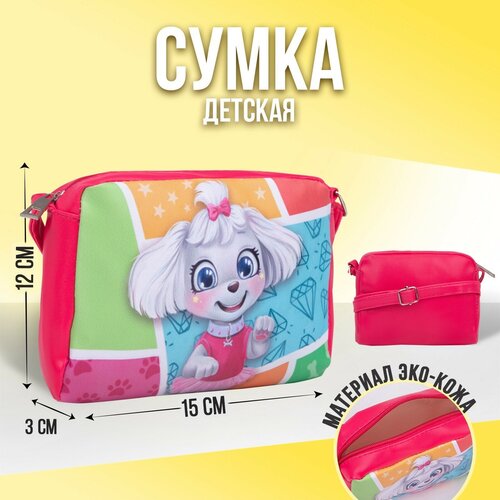 Сумка NAZAMOK KIDS, бирюзовый, мультиколор