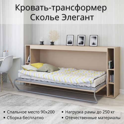 Шкаф кровать трансформер с креплением к стене, Stylint, Сколье Элегант, 90х200, Светло-бежевый