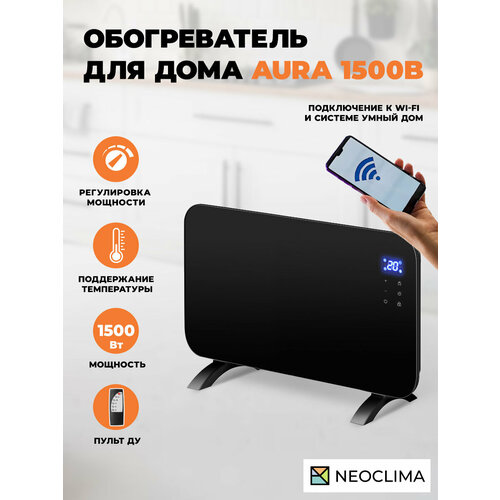 Обогреватель для дома конвекторный электрический Neoclima Aura 1500B, черный, 1500 Вт