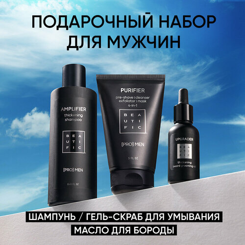 BEAUTIFIC Набор BEAUTIFIC Подарочный набор для мужчин REBEL KIT: шампунь, гель-скраб для умывания и масло для бороды