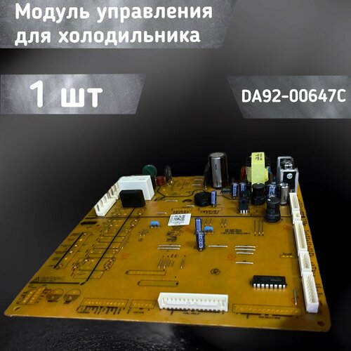 Модуль / плата управления для холодильника DA92-00647C