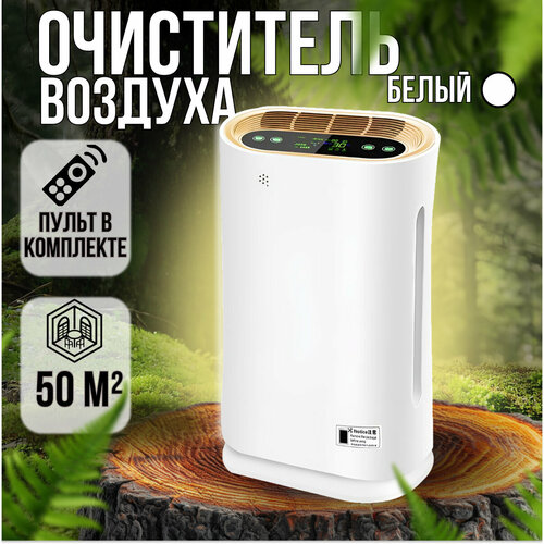 Очиститель воздуха "AIR PURIFIER"