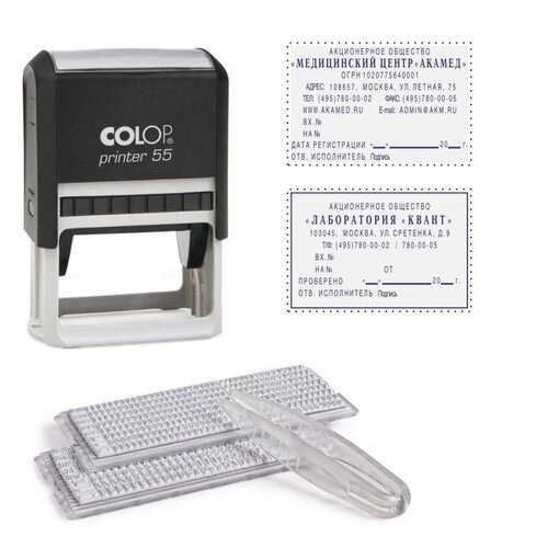 Штамп самонаборный Colop Printer 55-Set-F (40х60мм, 10/8 строк, съемная рамка, текст, 2 кассы)