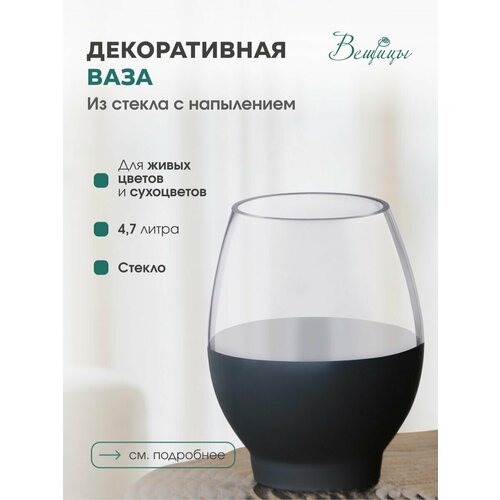 Ваза Вещицы CSA-15L, темно-серый