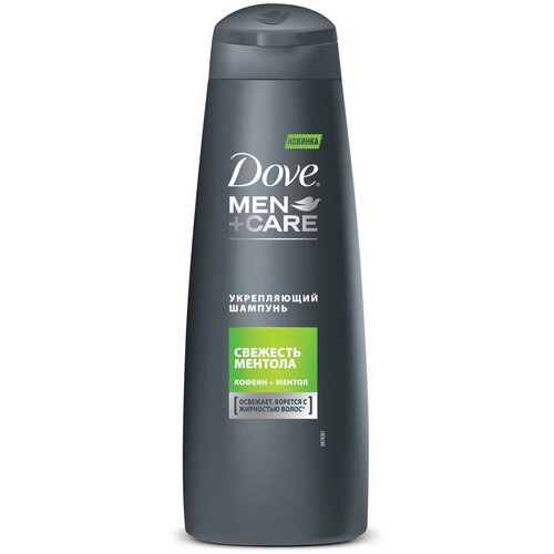 Dove Шампунь для волос укрепляющий Men+Care Свежесть ментола, 250 мл, 4 шт.
