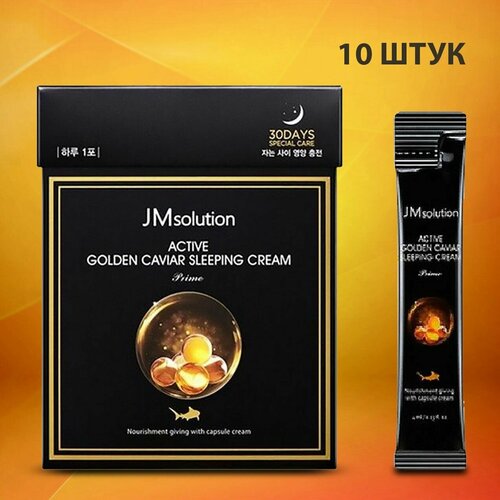 JMSolution Ночной питательный крем с экстрактом икры и золота, 4мл х 10шт