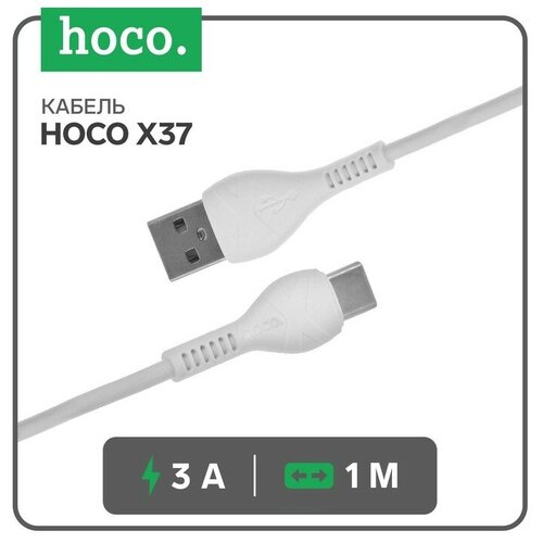 Кабель Hoco X37, Type-C - USB, 3 А, 1 м, PVC оплетка, белый