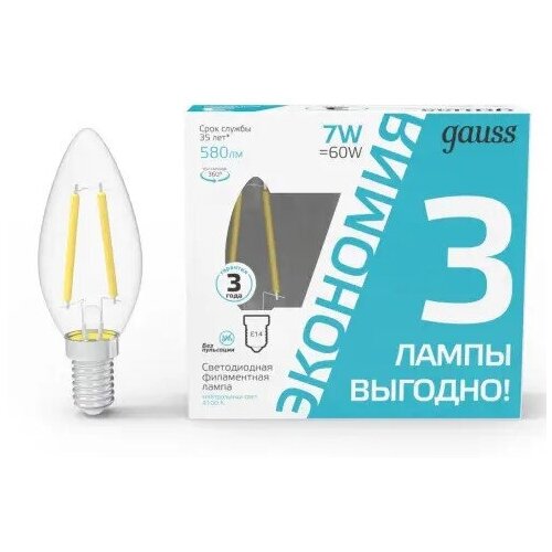 Светодиодная лампа Gauss Filament Свеча 7W 580lm 4100К Е14 LED (3 лампы в упаковке) 1/20