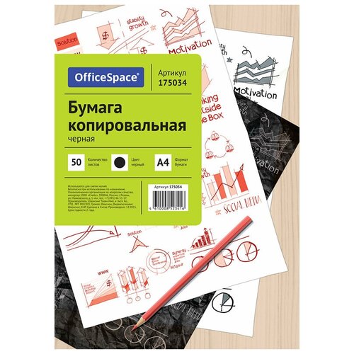 Бумага OfficeSpace A4 CP_341/175034, 50 л, черный