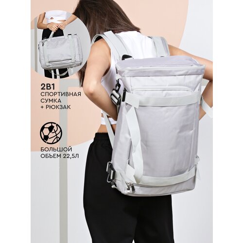 Сумка спортивная сумка-рюкзак UrbanStorm, 22 л, 50х30х15 см, ручная кладь, серый