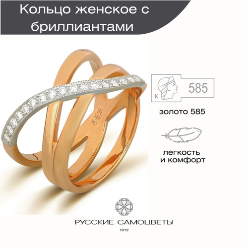 Кольцо наборное Русские Самоцветы, красное золото, 585 проба, бриллиант, размер 17.5, золотой