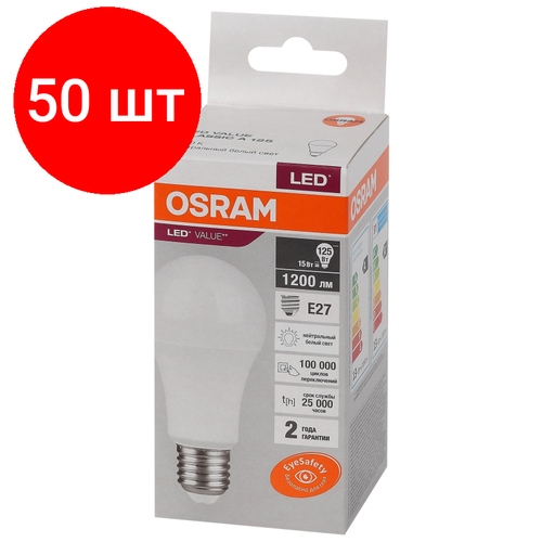 Комплект 50 штук, Лампа светодиодная OSRAM LED Value A, 1200лм, 15Вт (замена 125Вт), 4000К