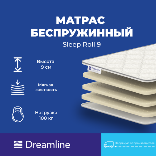 Матрас Дримлайн Sleep Roll 9