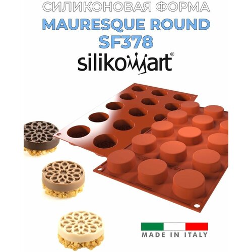Силиконовая форма для десертов мавританский круг 15 ячеек