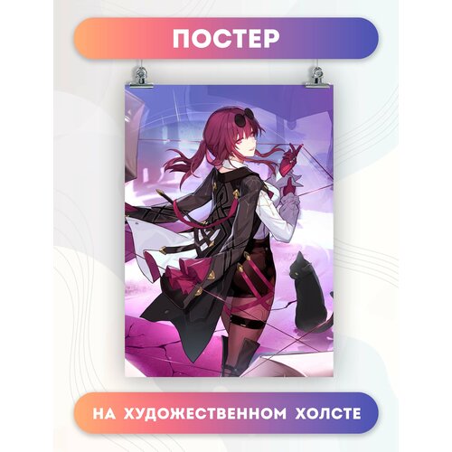 Постер на холсте Игра Honkai Star Rail Кафка (37) 60х80 см