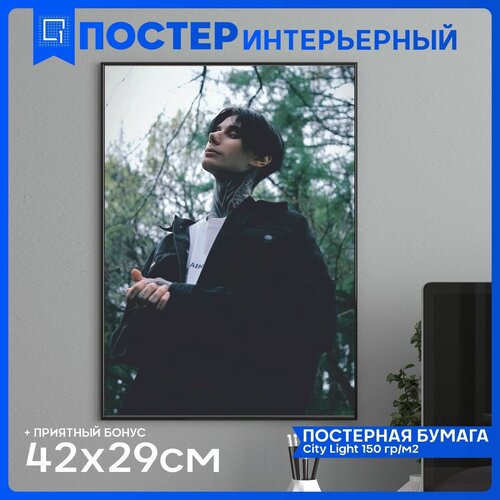 Постеры на стену интерьерный Битва Экстрасенсов Дмитрий Матвеев v5