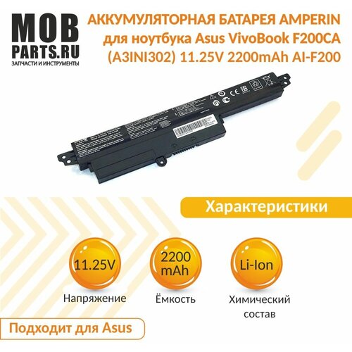 Аккумуляторная батарея Amperin для ноутбука Asus VivoBook F200CA (A3INI302) 11.25V 2200mAh AI-F200