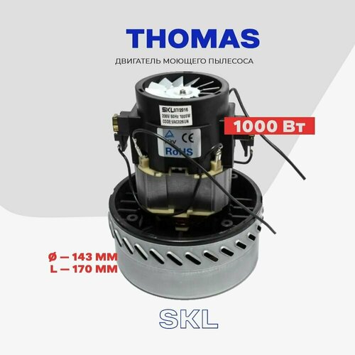 Двигатель для пылесоса Thomas A061300447 1000 Вт - мотор для моющих пылесосов