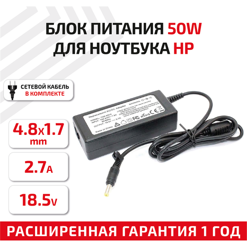 Зарядное устройство (блок питания/зарядка) для ноутбука HP 18.5В, 2.7А, 50Вт, 4.8x1.7мм
