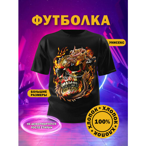 Футболка РУССКАЯ СУВЕНИРНАЯ КОМПАНИЯ, размер 52, белый, бежевый