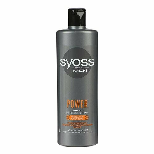 Шампунь Syoss Men Power мужской для нормальных волос, 450 мл (комплект из 3 шт)